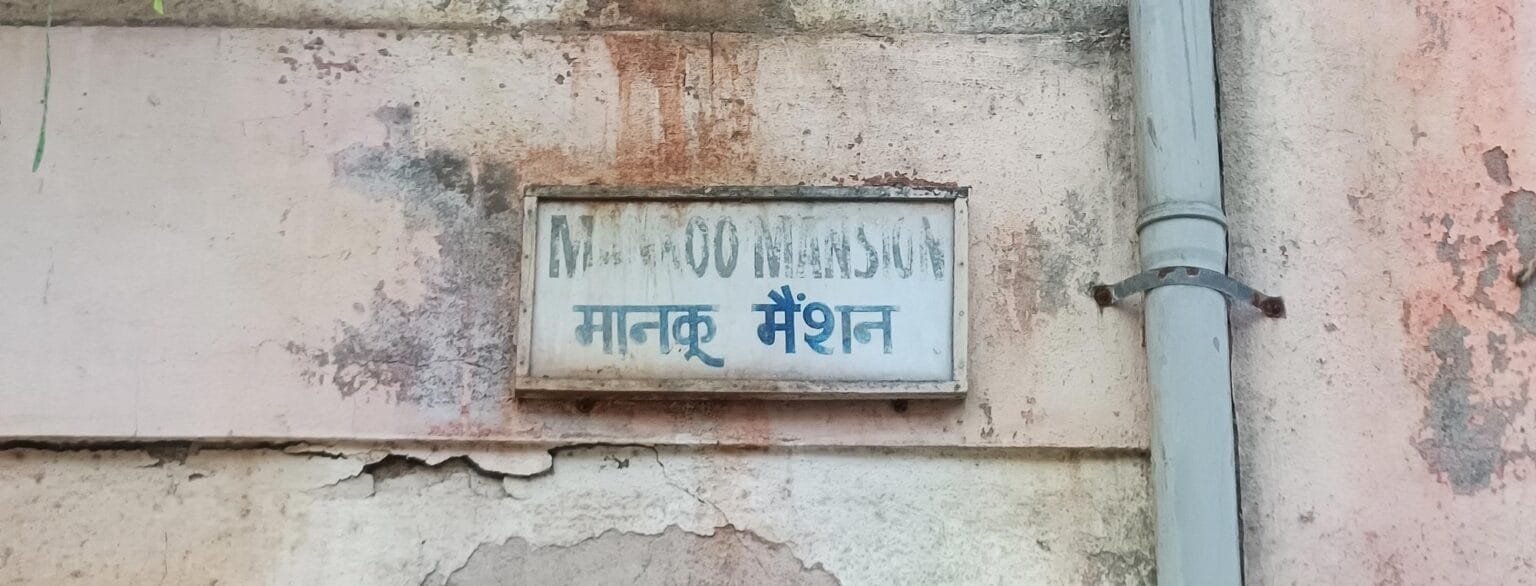 Mankoo Mansion - Art Deco